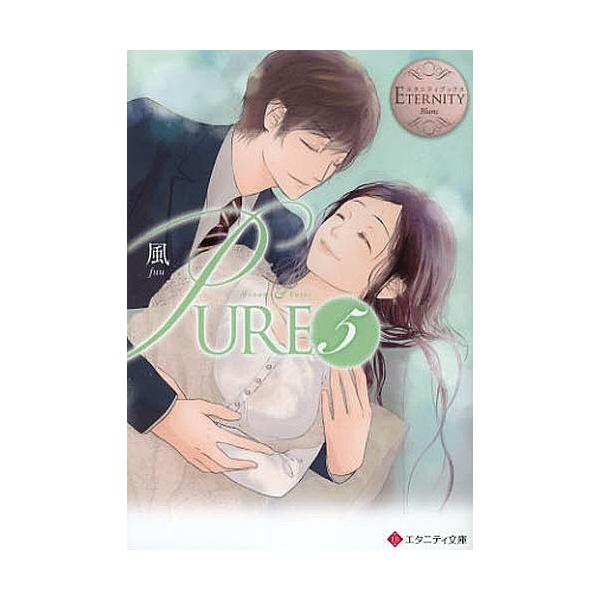 著:風出版社:アルファポリス発売日:2012年12月シリーズ名等:エタニティ文庫 エタニティブックス Blanc巻数:5巻キーワード:PUREManami＆Yusei５風 ぴゆあ５ＰＵＲＥ５まなみあんどゆうせい ピユア５ＰＵＲＥ５マナミアン...