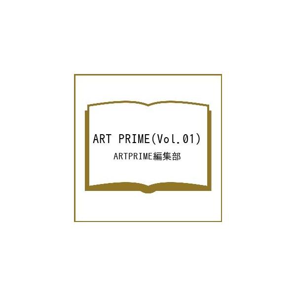 【発売日：2026年06月01日】※商品画像はイメージや仮デザインが含まれている場合があります。帯の有無など実際と異なる場合があります。ARTPRIME編集部出版社:音美衣杜発売日:2026年06月01日キーワード:ARTPRIME（Vol...