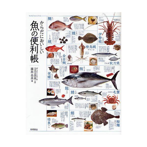 ※商品画像はイメージや仮デザインが含まれている場合があります。帯の有無など実際と異なる場合があります。著:藤原昌高出版社:高橋書店発売日:2010年06月キーワード:からだにおいしい魚の便利帳藤原昌高 からだにおいしいさかなのべんりちよう ...