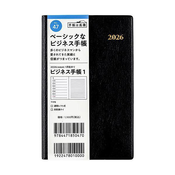※商品画像はイメージや仮デザインが含まれている場合があります。帯の有無など実際と異なる場合があります。出版社:高橋書店発売日:2025年09月シリーズ名等:２０２６年版キーワード:ビジネス手帳１［黒］手帳判ウィークリー２０２６年１月始まりN...