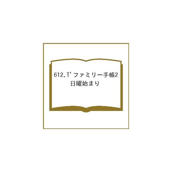 ※商品画像はイメージや仮デザインが含まれている場合があります。帯の有無など実際と異なる場合があります。出版社:高橋書店発売日:2026年03月シリーズ名等:２０２６年版 ４月始まりキーワード:６１２．T’ファミリー手帳２日曜始まり ６１２て...