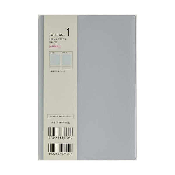 ※商品画像はイメージや仮デザインが含まれている場合があります。帯の有無など実際と異なる場合があります。出版社:高橋書店発売日:2026年03月シリーズ名等:２０２６年版 ４月始まりキーワード:７０２．torinco１月曜始まり ７０２とりん...