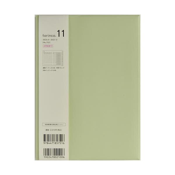 ※商品画像はイメージや仮デザインが含まれている場合があります。帯の有無など実際と異なる場合があります。出版社:高橋書店発売日:2026年03月シリーズ名等:２０２６年版 ４月始まりキーワード:７５１．torinco１１月曜始まり ７５１とり...