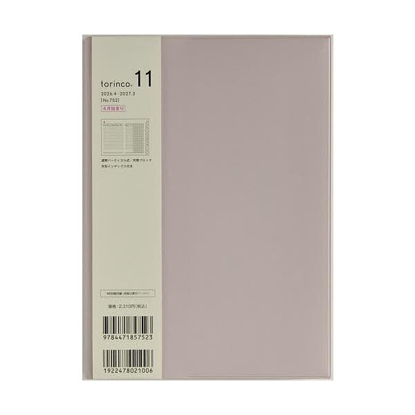 ※商品画像はイメージや仮デザインが含まれている場合があります。帯の有無など実際と異なる場合があります。出版社:高橋書店発売日:2026年03月シリーズ名等:２０２６年版 ４月始まりキーワード:７５２．torinco１１月曜始まり ７５２とり...