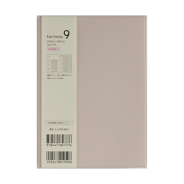 ※商品画像はイメージや仮デザインが含まれている場合があります。帯の有無など実際と異なる場合があります。出版社:高橋書店発売日:2026年03月シリーズ名等:２０２６年版 ４月始まりキーワード:７７７．torinco９月曜始まり ７７７とりん...