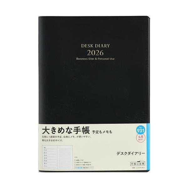 ※商品画像はイメージや仮デザインが含まれている場合があります。帯の有無など実際と異なる場合があります。出版社:高橋書店発売日:2026年03月シリーズ名等:２０２６年版 ４月始まりキーワード:９３１．デスクダイアリー月曜始まり ９３１ですく...