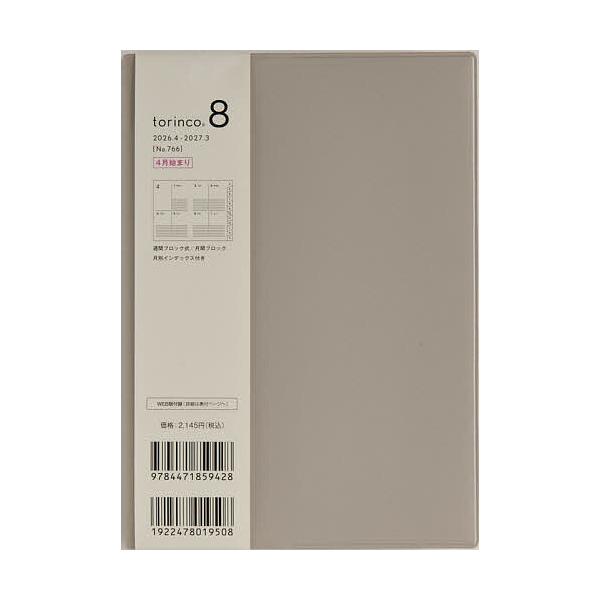 ※商品画像はイメージや仮デザインが含まれている場合があります。帯の有無など実際と異なる場合があります。出版社:高橋書店発売日:2026年03月シリーズ名等:２０２６年版 ４月始まりキーワード:７６６．torinco８月曜始まり ７６６とりん...