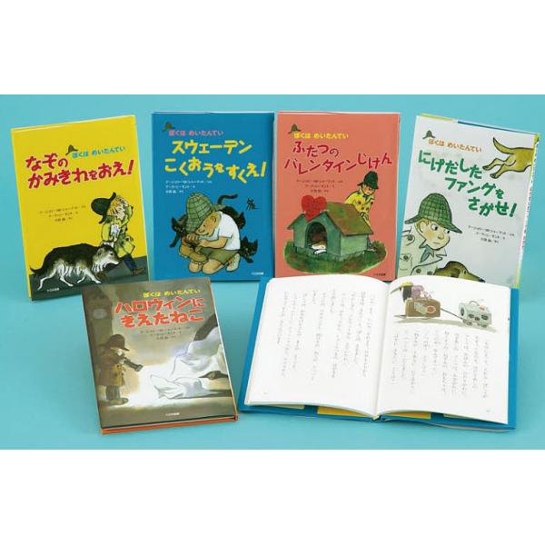 ※商品画像はイメージや仮デザインが含まれている場合があります。帯の有無など実際と異なる場合があります。ほかぶん:マージョリー・W・シャーマット出版社:大日本図書発売日:2014年キーワード:ぼくはめいたんていA５巻セットマージョリー・W・シ...