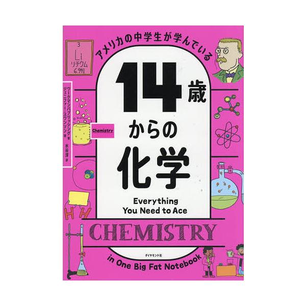 ※商品画像はイメージや仮デザインが含まれている場合があります。帯の有無など実際と異なる場合があります。著:ワークマンパブリッシング　著:ジェニファー・スワンソン　訳:水谷淳出版社:ダイヤモンド社発売日:2026年09月キーワード:アメリカの...