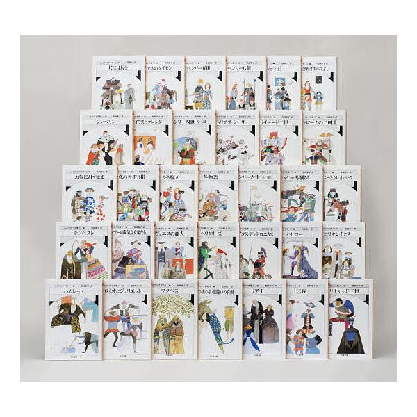 ※商品画像はイメージや仮デザインが含まれている場合があります。帯の有無など実際と異なる場合があります。ほか著:シェイクスピア出版社:筑摩書房発売日:2021年キーワード:シェイクスピア全集ちくま文庫３３巻セットシェイクスピア しえいくすぴあ...