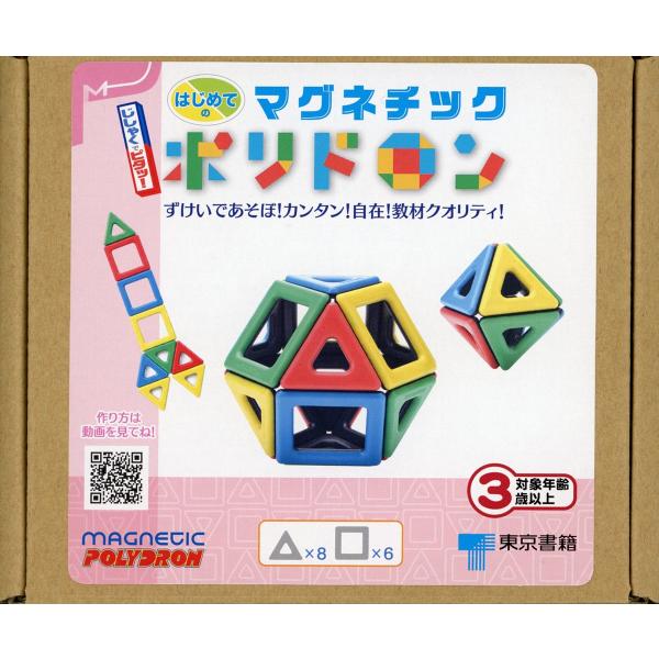 出版社:東京書籍発売日:2021年09月キーワード:はじめてのマグネチックポリドロン えほん 絵本 プレゼント ギフト 誕生日 子供 クリスマス 子ども こども はじめてのまぐねちつくぽりどろん ハジメテノマグネチツクポリドロン