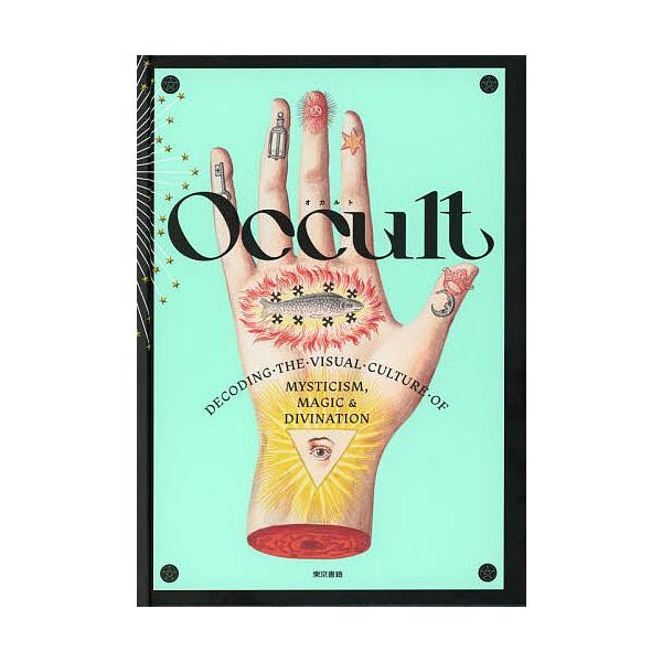 著:ピーター・フォーショー　日本語版監修:栗田英彦　訳:栗田英彦出版社:東京書籍発売日:2025年08月キーワード:Occult神秘思想表象大全ピーター・フォーショー栗田英彦栗田英彦 おかるとしんぴしそうひようしようたいぜんＯＣＣＵＬ オカ...
