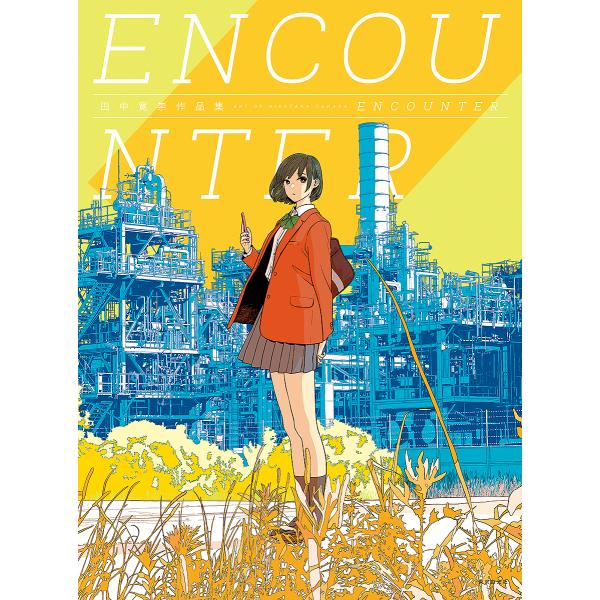 著:田中寛崇出版社:東京創元社発売日:2018年09月キーワード:ENCOUNTER田中寛崇作品集田中寛崇 えんかうんたーＥＮＣＯＵＮＴＥＲたなかひろたかさく エンカウンターＥＮＣＯＵＮＴＥＲタナカヒロタカサク たなか ひろたか タナカ ヒロタカ