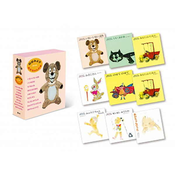 ※商品画像はイメージや仮デザインが含まれている場合があります。帯の有無など実際と異なる場合があります。出版社:童心社発売日:1995年キーワード:松谷みよ子あかちゃんの本９巻セット プレゼント ギフト 誕生日 子供 クリスマス 子ども こど...