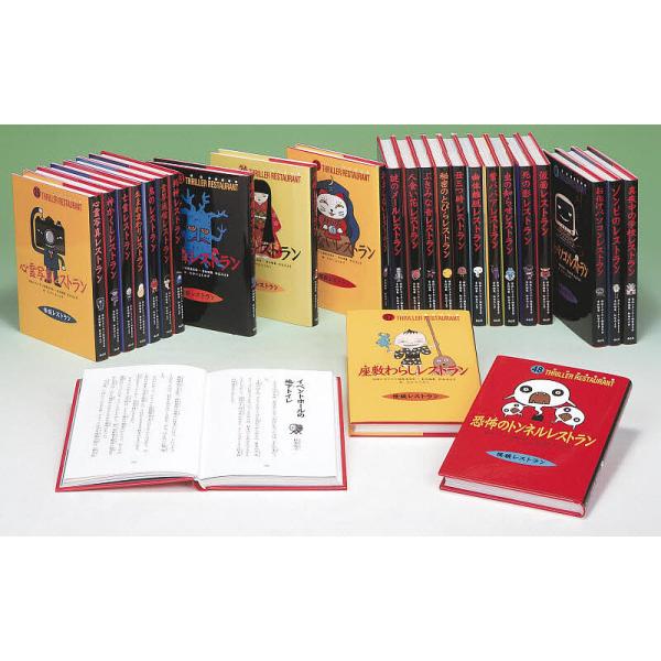 ほか絵:たかいよしかず出版社:童心社発売日:2010年キーワード:怪談レストラン図書館版後期セット２５巻セットたかいよしかず プレゼント ギフト 誕生日 子供 クリスマス 子ども こども かいだんれすとらんとしよかんばんこうきせつと カイダ...