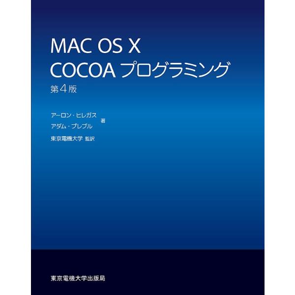 著:アーロン・ヒレガス　著:アダム・プレブル　監訳:東京電機大学出版社:東京電機大学出版局発売日:2014年05月キーワード:MACOS１０COCOAプログラミングアーロン・ヒレガスアダム・プレブル東京電機大学 まつくおーえすてんここあぷろ...