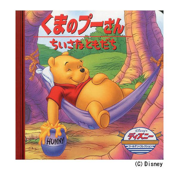 ※商品画像はイメージや仮デザインが含まれている場合があります。帯の有無など実際と異なる場合があります。さく:キャロライン・ケネス　え:フィル・オーティス　え:ジョジー・イー出版社:ゴールデンブック発売日:1999年シリーズ名等:ディズニー・...