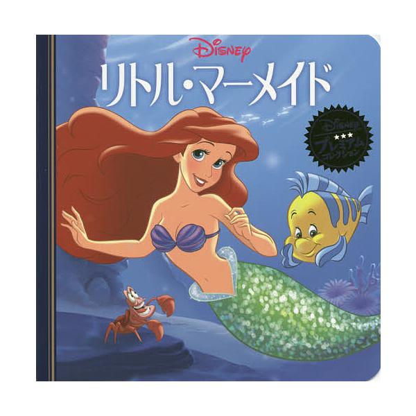 ※商品画像はイメージや仮デザインが含まれている場合があります。帯の有無など実際と異なる場合があります。出版社:うさぎ出版発売日:2016年シリーズ名等:ディズニー・プレミアム・コレクションキーワード:リトル・マーメイド プレゼント ギフト ...