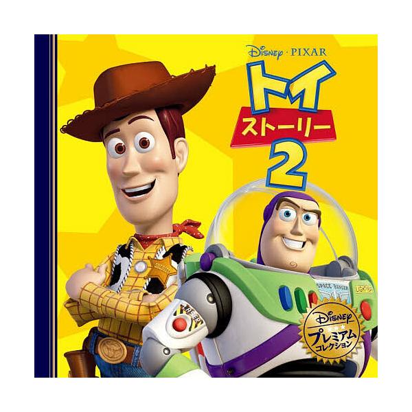 ※商品画像はイメージや仮デザインが含まれている場合があります。帯の有無など実際と異なる場合があります。出版社:うさぎ出版発売日:2025年11月シリーズ名等:ディズニー・プレミアム・コレクションキーワード:トイストーリー２ プレゼント ギフ...