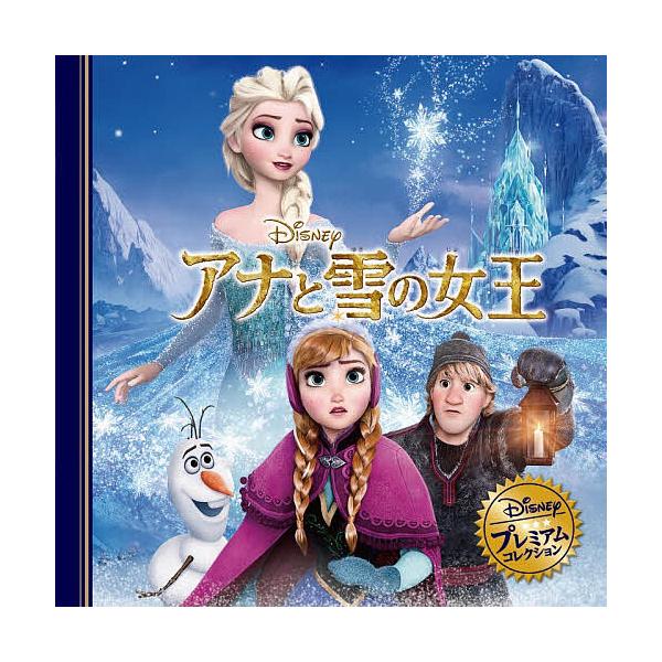 ※商品画像はイメージや仮デザインが含まれている場合があります。帯の有無など実際と異なる場合があります。出版社:うさぎ出版発売日:2025年10月シリーズ名等:ディズニー・プレミアム・コレクションキーワード:アナと雪の女王 プレゼント ギフト...