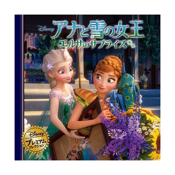 ※商品画像はイメージや仮デザインが含まれている場合があります。帯の有無など実際と異なる場合があります。出版社:うさぎ出版発売日:2025年09月シリーズ名等:ディズニー・プレミアム・コレクションキーワード:アナと雪の女王エルサのサプライズ ...