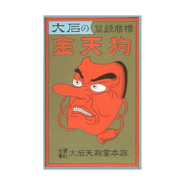 ※商品画像はイメージや仮デザインが含まれている場合があります。帯の有無など実際と異なる場合があります。出版社:永岡書店発売日:2015年12月キーワード:花札金天狗黒 はなふだきんてんぐくろ ハナフダキンテングクロ おおいし てんぐどう ほ...