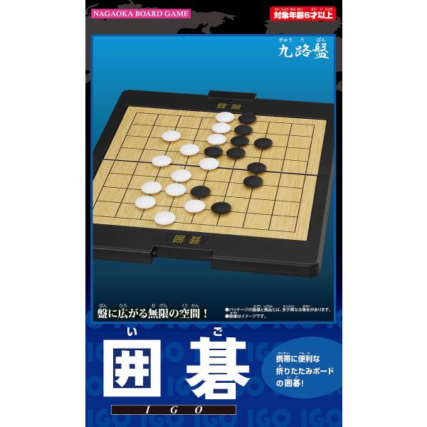 出版社:永岡書店発売日:2024年12月シリーズ名等:NAGAOKA BOARD GAMEキーワード:囲碁 いごながおかぼーどげーむ イゴナガオカボードゲーム