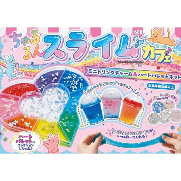 ※商品画像はイメージや仮デザインが含まれている場合があります。帯の有無など実際と異なる場合があります。出版社:永岡書店発売日:2026年06月キーワード:ちゅるるんスライムカフェ♪ プレゼント ギフト 誕生日 子供 クリスマス 子ども こど...