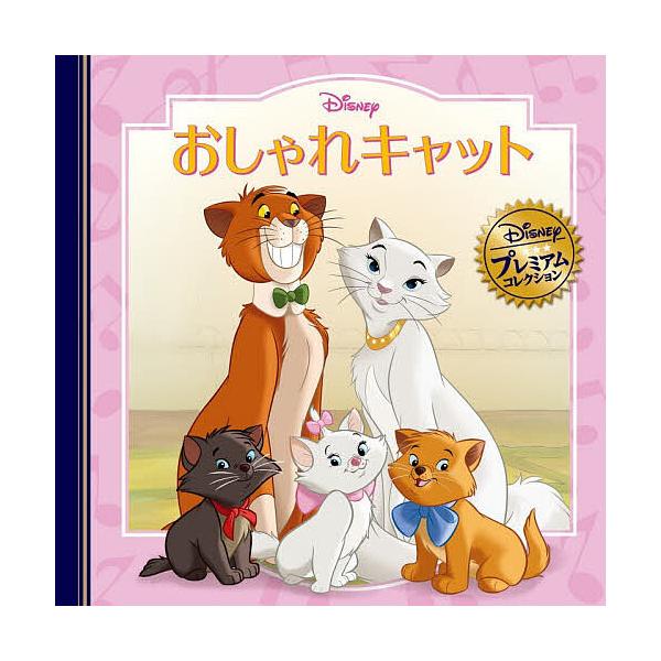 ※商品画像はイメージや仮デザインが含まれている場合があります。帯の有無など実際と異なる場合があります。出版社:うさぎ出版発売日:2026年07月シリーズ名等:ディズニー・プレミアム・コレクションキーワード:おしゃれキャットおでかけバッグつき...