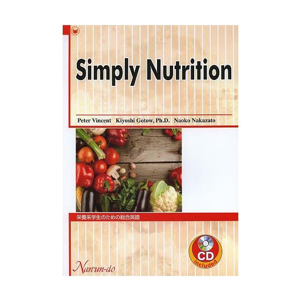 著:ピーター・ビンセント　著:後藤潔　著:中里菜穂子出版社:南雲堂発売日:2014年02月キーワード:栄養系学生のための総合英語ピーター・ビンセント後藤潔中里菜穂子 えいようけいがくせいのためのそうごうえいご エイヨウケイガクセイノタメノソ...