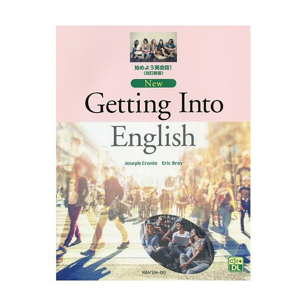 著:ジョセフ・クローニン　著:エリック・ブレイ出版社:南雲堂発売日:2021年01月キーワード:始めよう英会話！ジョセフ・クローニンエリック・ブレイ はじめようえいかいわ ハジメヨウエイカイワ くろ−にん Ｊ． ＣＲＯＮＩＮ クロ−ニン Ｊ...