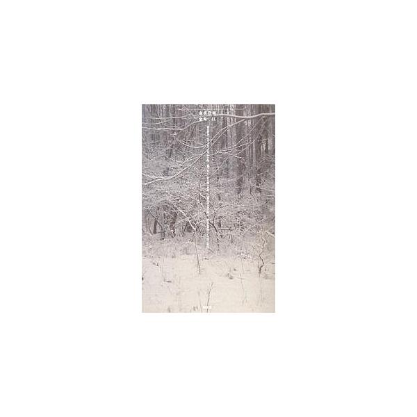 著:島田荘司出版社:南雲堂発売日:2008年01月巻数:2巻キーワード:島田荘司全集２島田荘司 しまだそうじぜんしゆう２しんだいとつきゆうはやぶさ シマダソウジゼンシユウ２シンダイトツキユウハヤブサ しまだ そうじ シマダ ソウジ BF12...
