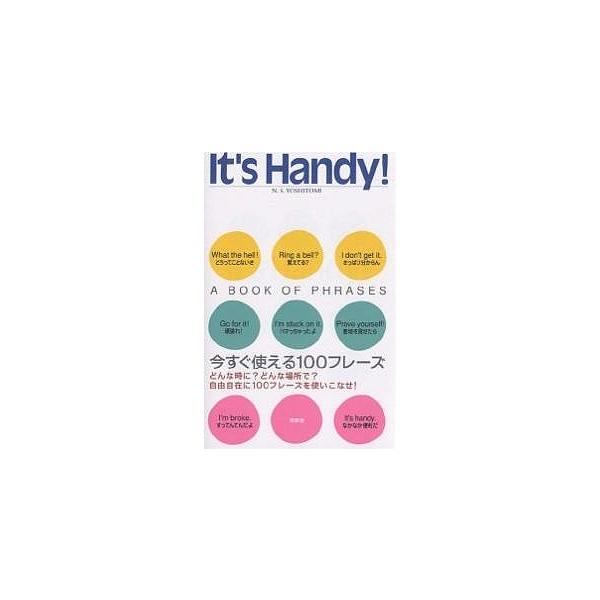 ※商品画像はイメージや仮デザインが含まれている場合があります。帯の有無など実際と異なる場合があります。著:吉富昇出版社:南雲堂発売日:2003年09月キーワード:It’shandy！Abookofphrases吉富昇 いつつはんでいＩＴ′Ｓ...