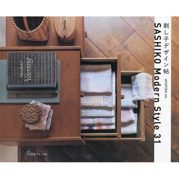※商品画像はイメージや仮デザインが含まれている場合があります。帯の有無など実際と異なる場合があります。著:AYUFISHint．出版社:日本ヴォーグ社発売日:2021年08月キーワード:刺し子デザイン帖SASHIKOModernStyle３...