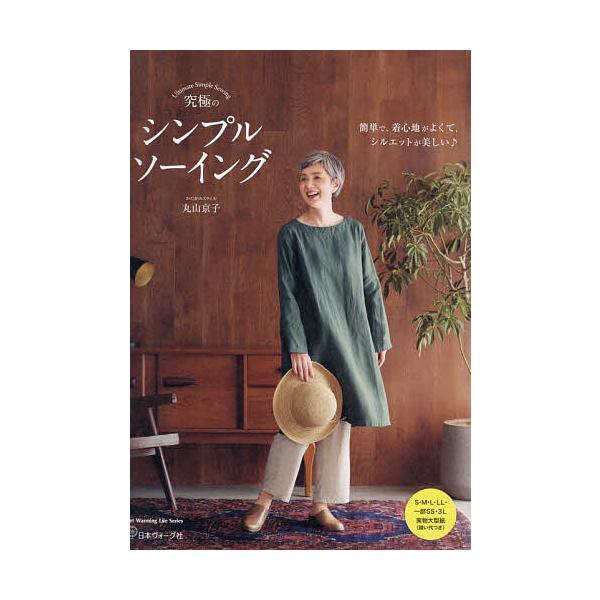 ※商品画像はイメージや仮デザインが含まれている場合があります。帯の有無など実際と異なる場合があります。著:丸山京子出版社:日本ヴォーグ社発売日:2023年09月シリーズ名等:Heart Warming Life Seriesキーワード:究極...