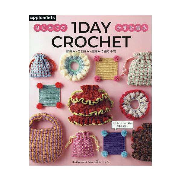 ※商品画像はイメージや仮デザインが含まれている場合があります。帯の有無など実際と異なる場合があります。出版社:アップルミンツ（E＆Gクリエイツ）発売日:2025年12月シリーズ名等:Heart Warming Life Seriesキーワー...