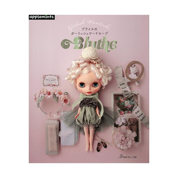 ※商品画像はイメージや仮デザインが含まれている場合があります。帯の有無など実際と異なる場合があります。出版社:アップルミンツ（E＆Gクリエイツ） 東京 クロスワールドコネクションズ発売日:2026年05月キーワード:ブライスのガーリッシュワ...