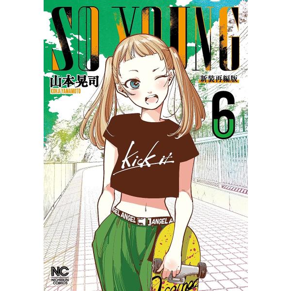 出版社:日本文芸社発売日:2024年02月シリーズ名等:ニチブンコミックス巻数:6巻キーワード:SOYOUNG６ 漫画 マンガ まんが そーやんぐ６にちぶんこみつくす５２９９０ー６９ ソーヤング６ニチブンコミツクス５２９９０ー６９ やまもと...