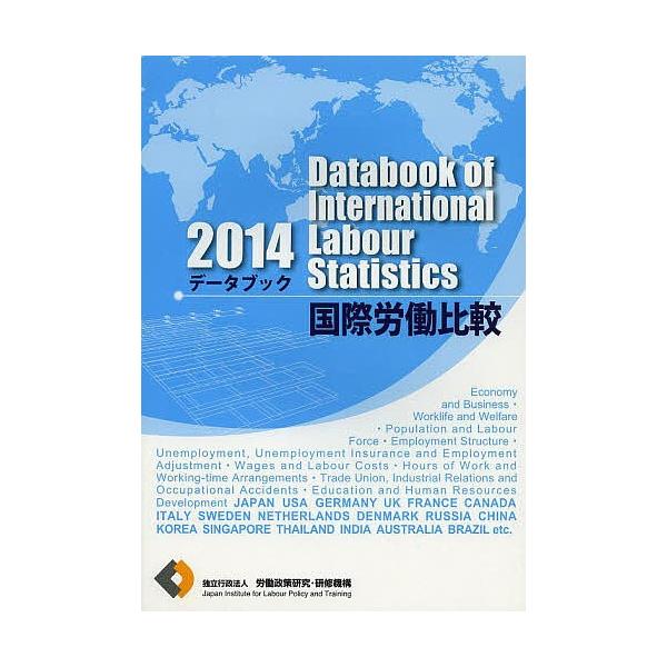 編集:労働政策研究・研修機構出版社:労働政策研究・研修機構発売日:2014年03月キーワード:データブック国際労働比較２０１４労働政策研究・研修機構 でーたぶつくこくさいろうどうひかく２０１４ データブツクコクサイロウドウヒカク２０１４ ろ...
