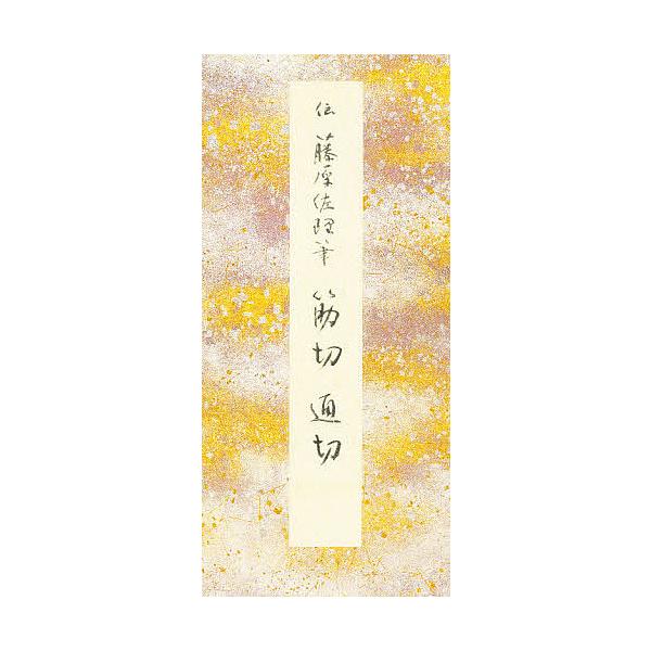 出版社:二玄社シリーズ名等:原色かな手本 １３キーワード:筋切通切 すじぎれとおしぎれげんしよくかなてほん１３ スジギレトオシギレゲンシヨクカナテホン１３