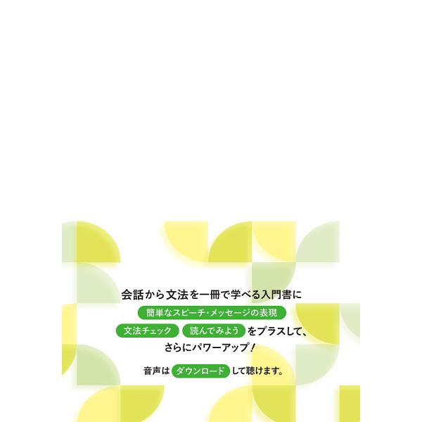 ※商品画像はイメージや仮デザインが含まれている場合があります。帯の有無など実際と異なる場合があります。著:降幡正志　著:原真由子出版社:白水社発売日:2025年06月キーワード:ニューエクスプレス＋インドネシア語降幡正志原真由子 にゆーえく...