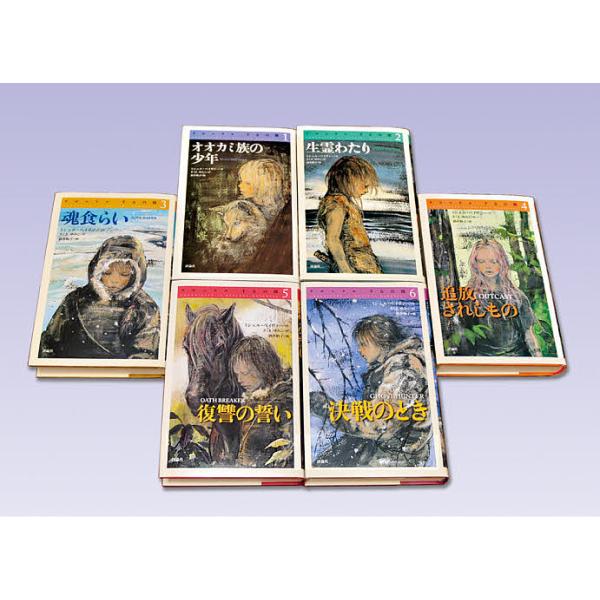 ※商品画像はイメージや仮デザインが含まれている場合があります。帯の有無など実際と異なる場合があります。ほか作:ミシェル・ペイヴァー出版社:評論社発売日:2010年キーワード:クロニクル千古の闇完結セット６巻セットミシェル・ペイヴァー プレゼ...