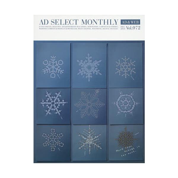編集:リブラ出版出版社:リブラ出版発売日:2014年11月キーワード:月刊アドセレクトVOLUME０７２（２０１４DECEMBER）リブラ出版 げつかんあどせれくと７２（２０１４ー１２）とくしゆ ゲツカンアドセレクト７２（２０１４ー１２）ト...