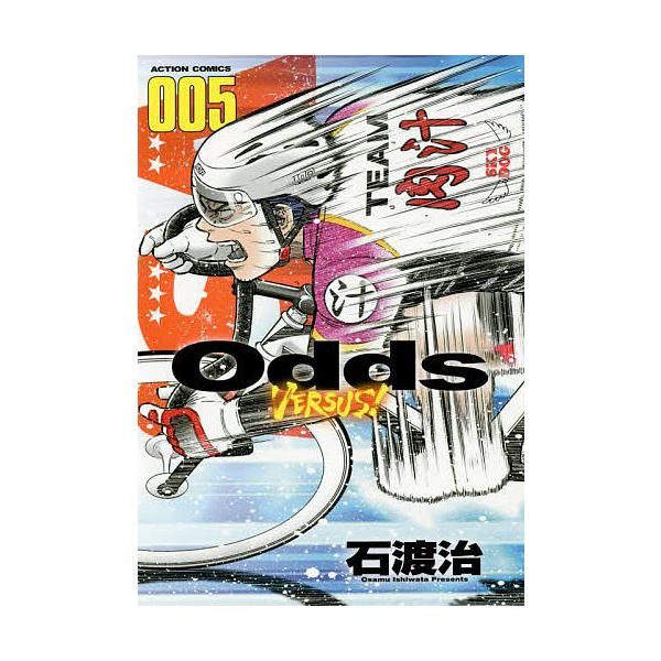 ※商品画像はイメージや仮デザインが含まれている場合があります。帯の有無など実際と異なる場合があります。著:石渡治出版社:双葉社発売日:2015年09月シリーズ名等:ACTION COMICS巻数:5巻キーワード:OddsVERSUS！００５...