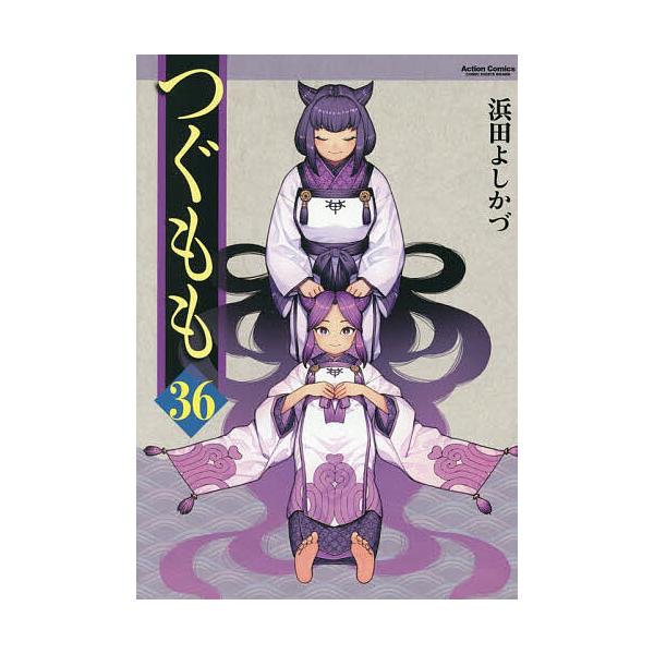 ※商品画像はイメージや仮デザインが含まれている場合があります。帯の有無など実際と異なる場合があります。著:浜田よしかづ出版社:双葉社発売日:2026年03月シリーズ名等:Action Comics COMIC HIGH’S BRANDキーワ...