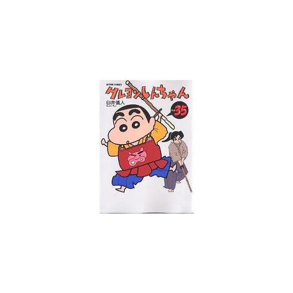 著:臼井儀人出版社:双葉社発売日:2003年05月シリーズ名等:Action comicsキーワード:クレヨンしんちゃんVolume３５臼井儀人 漫画 マンガ まんが くれよんしんちやん３５あくしよんこみつくすＡＣＴＩ クレヨンシンチヤン３...