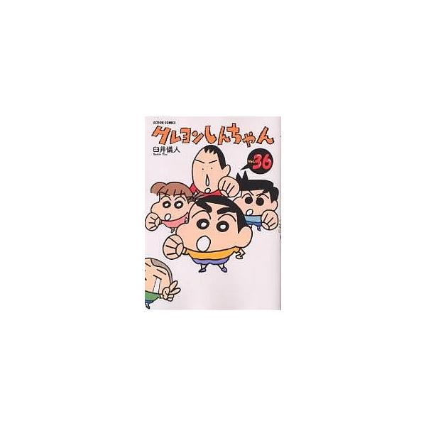 著:臼井儀人出版社:双葉社発売日:2003年08月シリーズ名等:Action comicsキーワード:クレヨンしんちゃんVolume３６臼井儀人 漫画 マンガ まんが くれよんしんちやん３６ クレヨンシンチヤン３６ うすい よしと ウスイ ヨシト