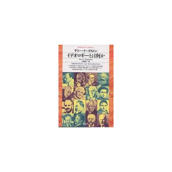 著:テリー・イーグルトン　訳:大橋洋一出版社:平凡社発売日:1999年03月シリーズ名等:平凡社ライブラリー ２８１キーワード:イデオロギーとは何かテリー・イーグルトン大橋洋一 いでおろぎーとわなにかへいぼんしやらいぶらりー２８ イデオロギ...
