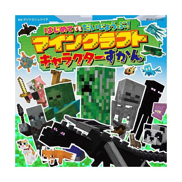 ※商品画像はイメージや仮デザインが含まれている場合があります。帯の有無など実際と異なる場合があります。監修:タツナミシュウイチ出版社:ポプラ社発売日:2023年10月シリーズ名等:超ひみつゲット！ １２３キーワード:はじめてでもだいじょうぶ...