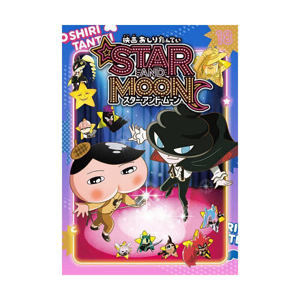 ※商品画像はイメージや仮デザインが含まれている場合があります。帯の有無など実際と異なる場合があります。出版社:ポプラ社発売日:2025年07月巻数:18巻キーワード:アニメコミックおしりたんてい１８ あにめこみつくおしりたんてい１８ アニメ...